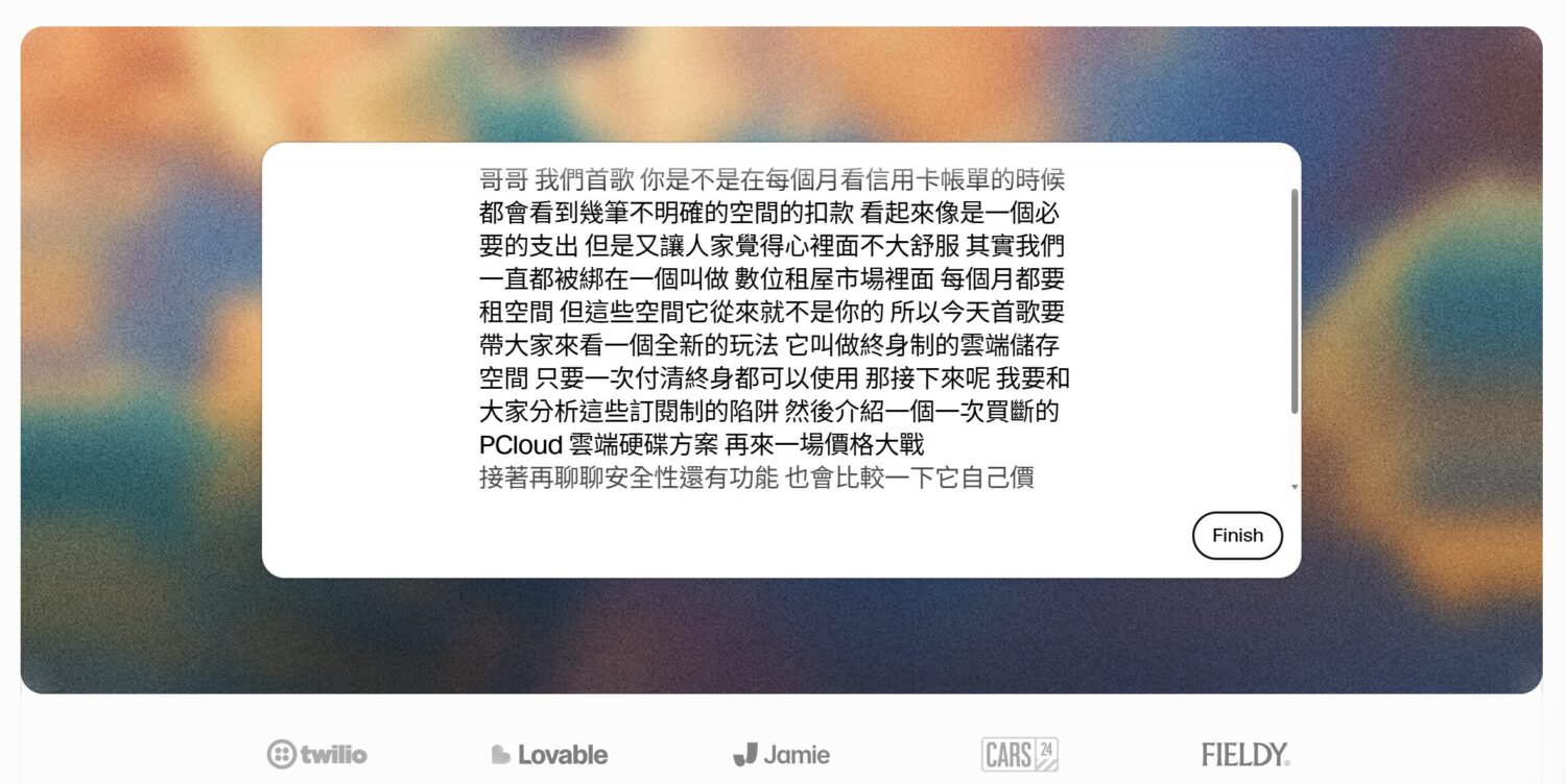 延遲超低，正確率更高！ElevenLabs 推出 Scribe v2 Realtime 即時 AI 語音轉文字服務 - 硬是要學