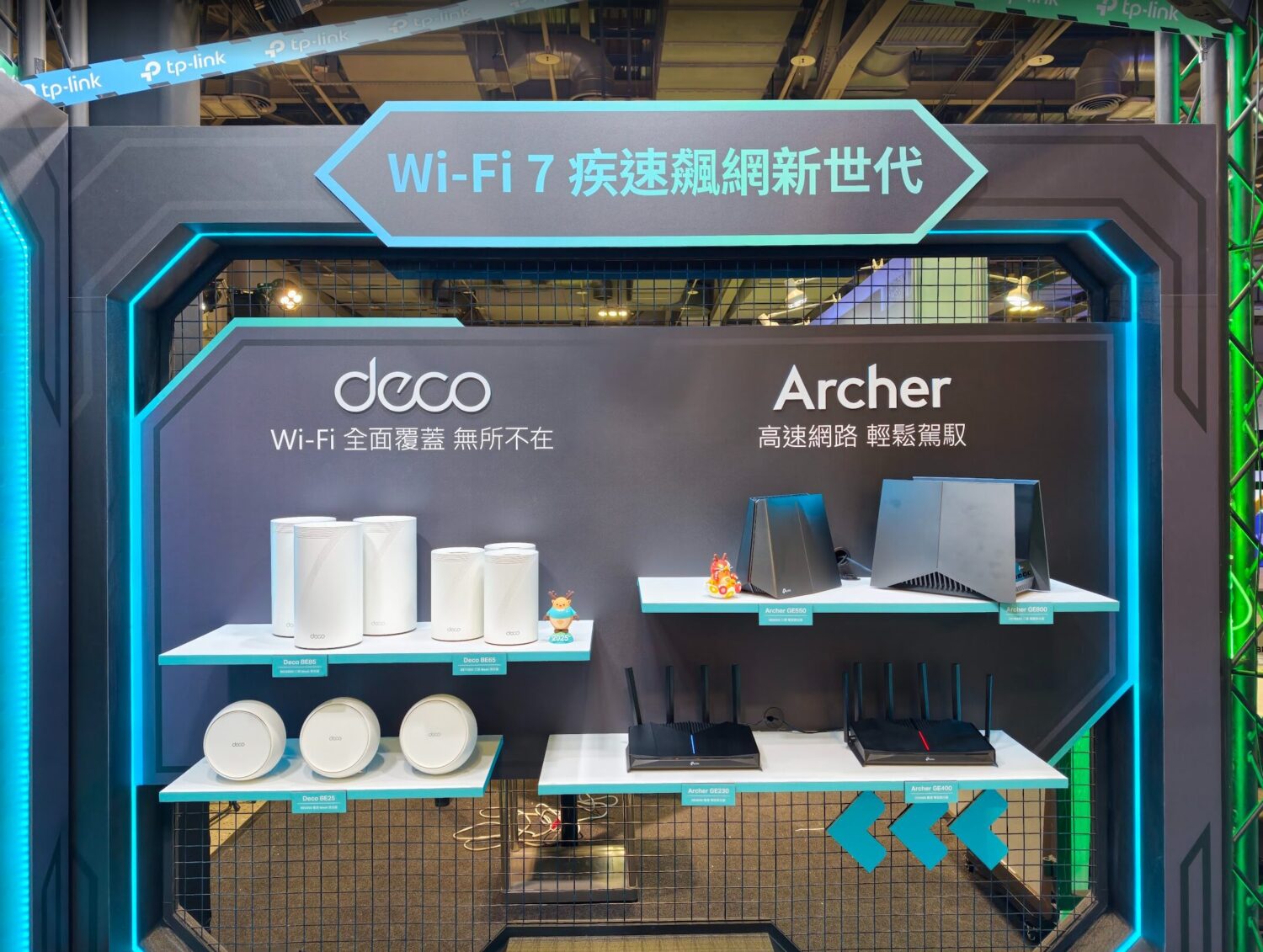 TP-Link 前進 Wireforce 展出 Wi-Fi 7 全系列產品，現場購買便宜上萬元，感受零延遲不用 - 硬是要學