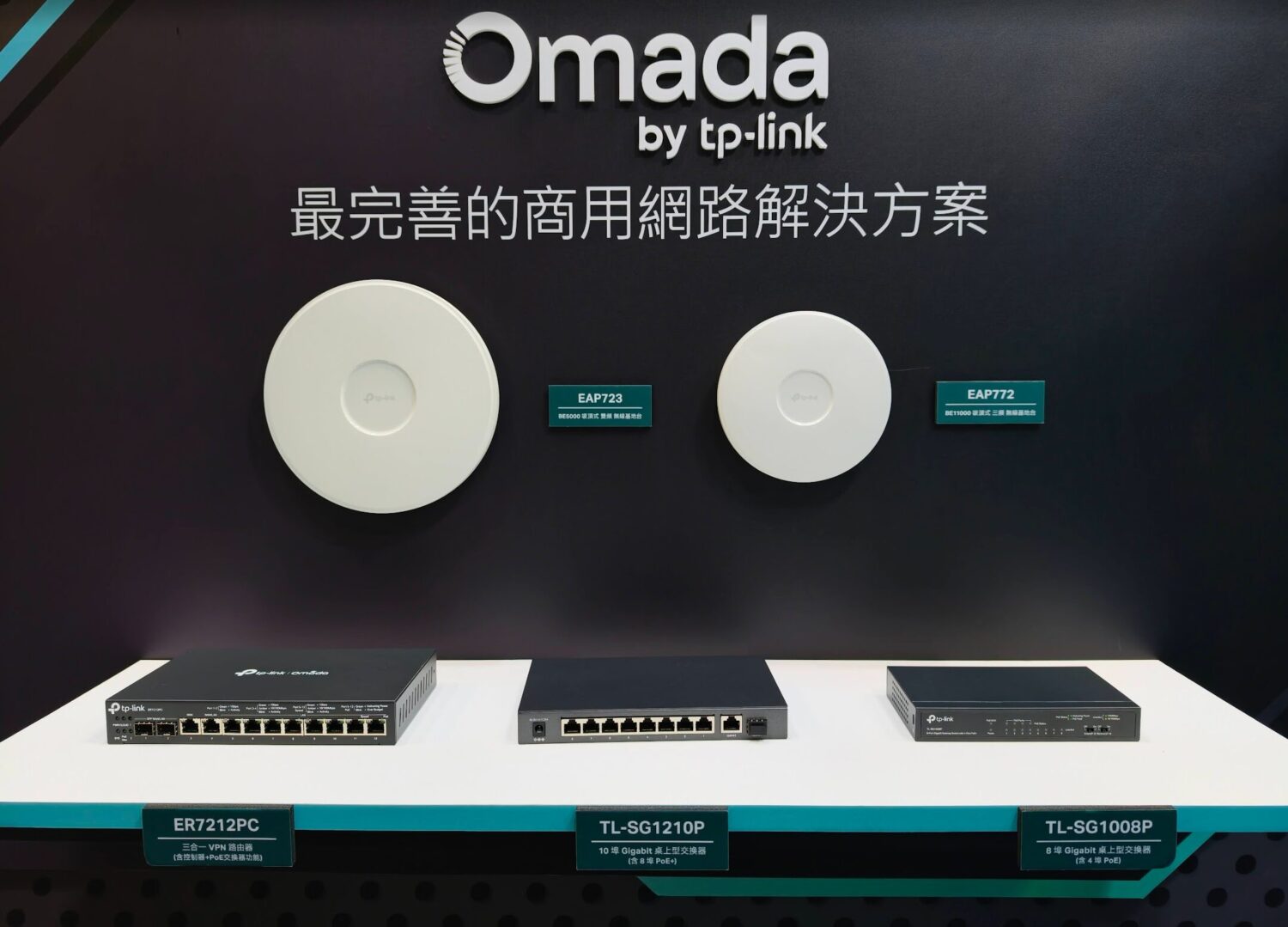 TP-Link 前進 Wireforce 展出 Wi-Fi 7 全系列產品，現場購買便宜上萬元，感受零延遲不用 - 硬是要學