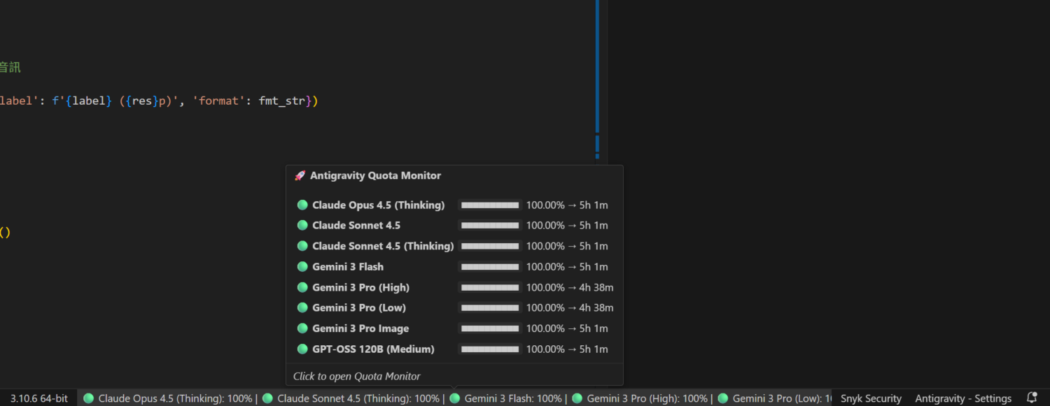 Token 又用完？Antigravity Cockpit 讓 Antigravity 剩餘多少看得到 - 硬是要學