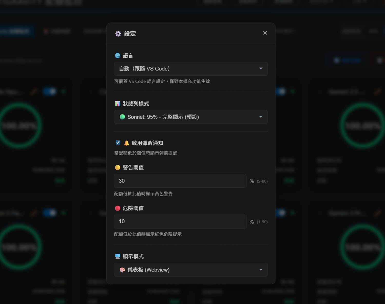 Token 又用完？Antigravity Cockpit 讓 Antigravity 剩餘多少看得到 - 硬是要學