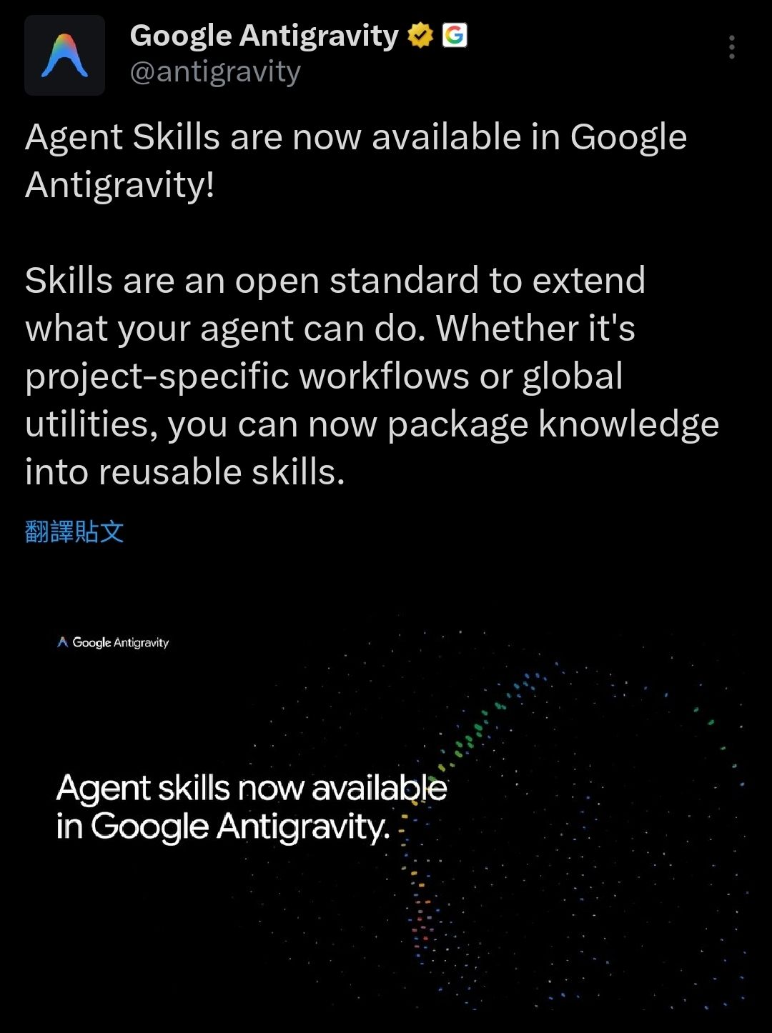 快更新，Google Antigravity 現在也支援 Agent Skills 囉！ - 硬是要學